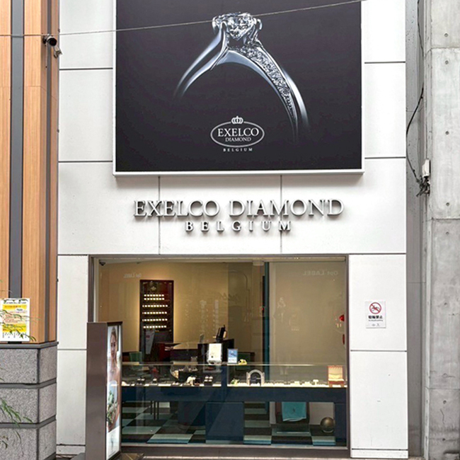 EXELCO DIAMOND (エクセルコ ダイヤモンド) (エクセルコ ダイヤモンド) 姫路店| 結婚指輪・婚約指輪をお得に予約するならウェディングニュースリング